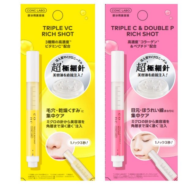 次世代エイジングケア※1ブランド『CONC』の姉妹ブランド『CONC LABO』が登場！高濃度美容成分入りの革新的マイクロニードルを使用した美容液2種が新発売 | 株式会社ユーグレナ